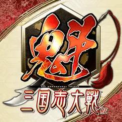 三国志大战手游截图