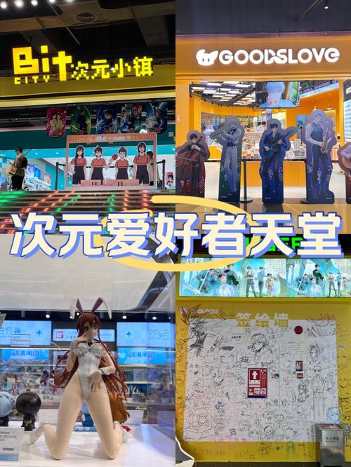 次元小镇appv1.0.0