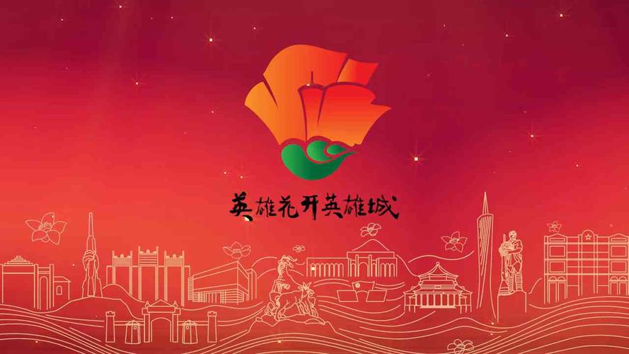 英雄城市图标