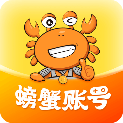 螃蟹账号交易网安卓安装截图