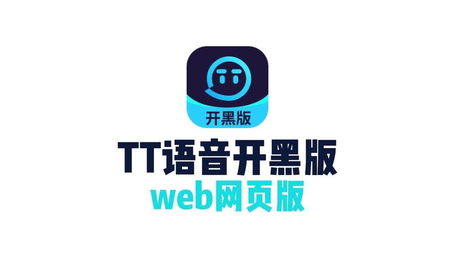 tt语音官方正版图标