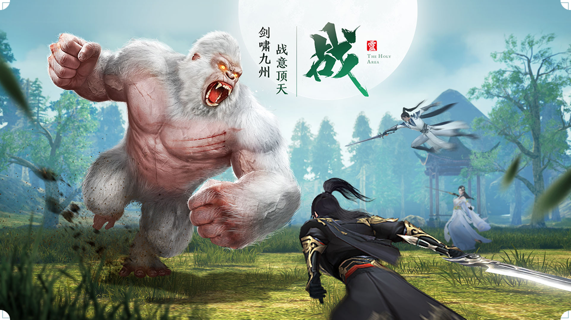九灵神域腾讯手游截图
