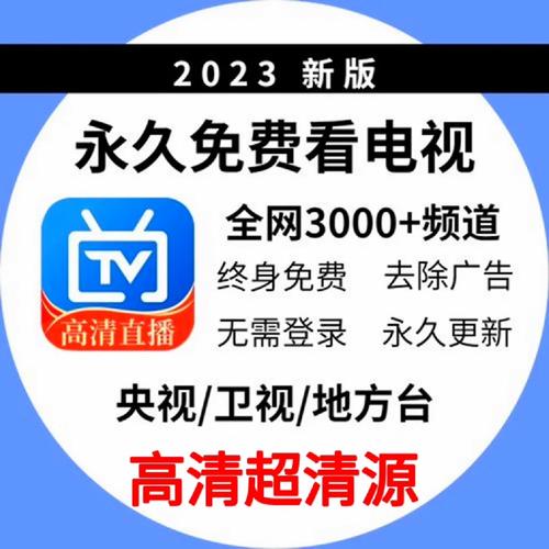 电视家3.0破解版2025电视家3.0电视版安图标