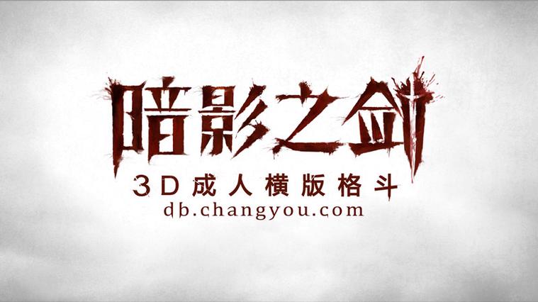 暗影之剑升级版图标