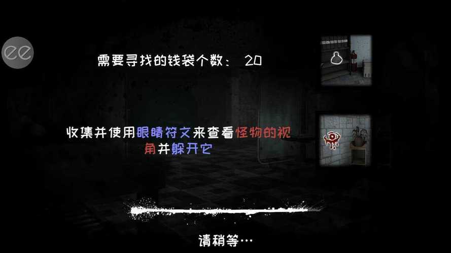 恐怖之眼无限眼睛无限金币游戏