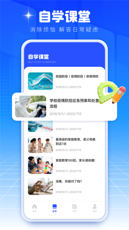626课堂app