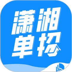 潇湘招考app官方截图