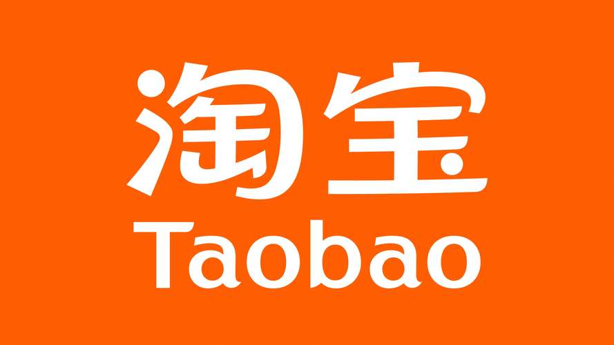 淘宝app最新版本