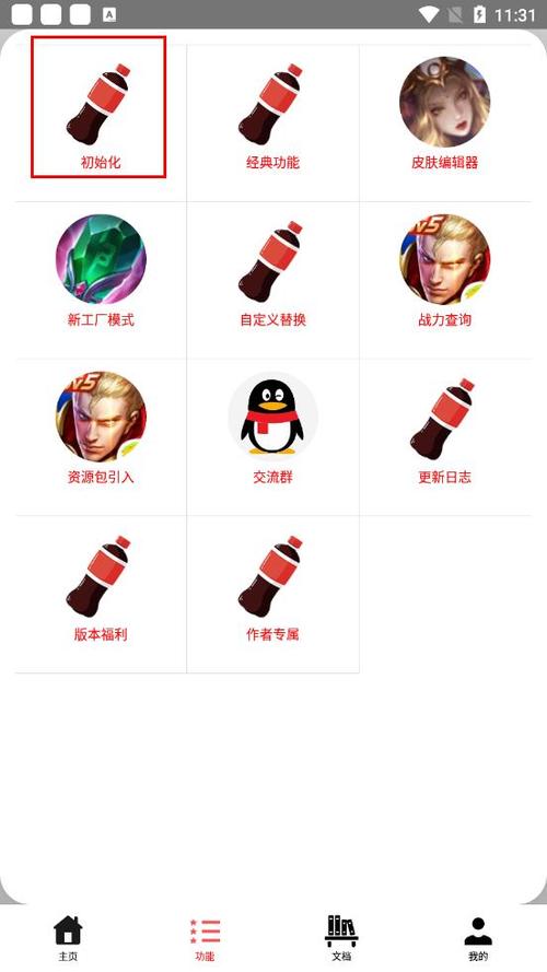 可乐助手最新版本5.27截图