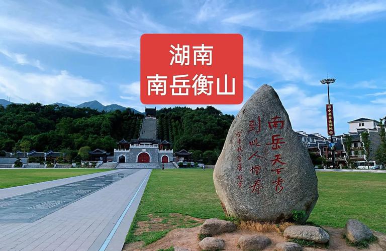 南岳衡山地图截图