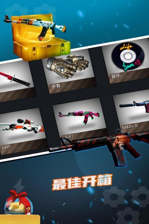 csgo开箱模拟器手机中文版