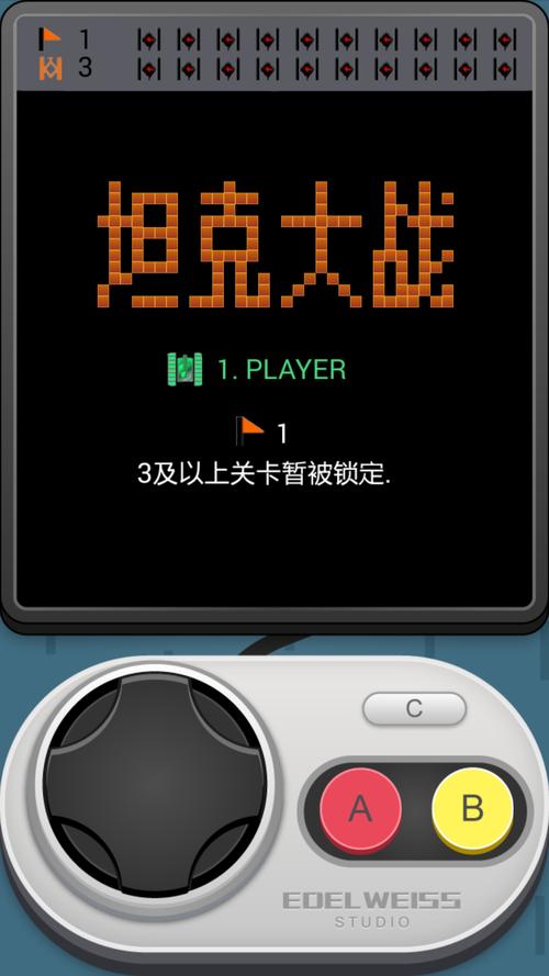 坦克大作战游戏手机图标