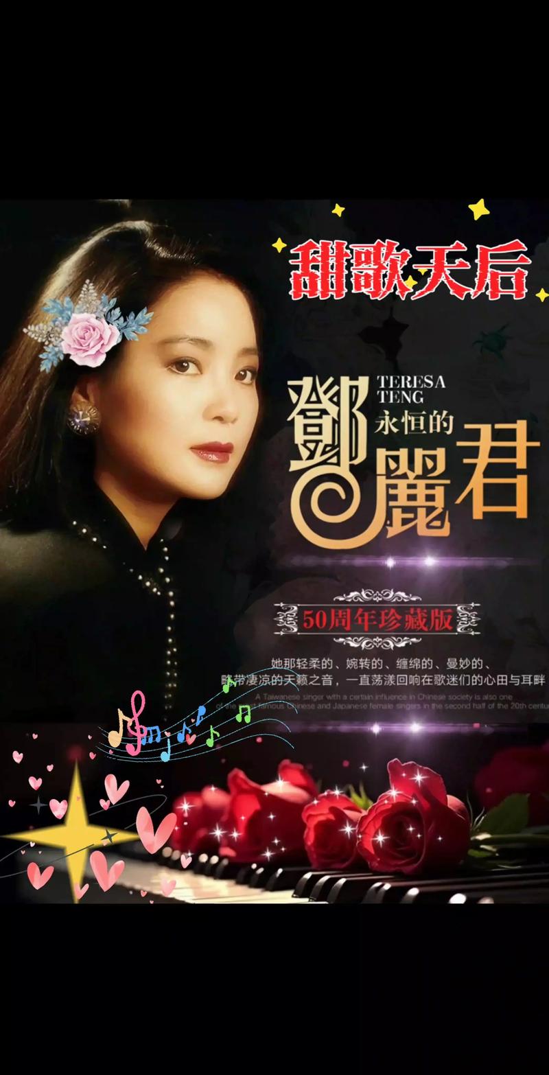 邓丽君歌曲大全