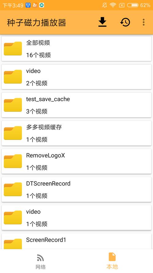 Torrent2Magnet(磁力链接播放器)图片预览