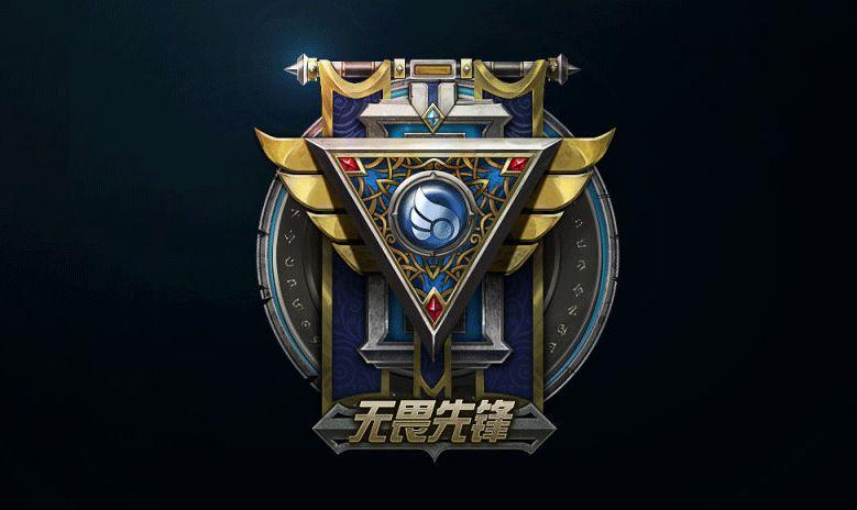 无畏先锋截图