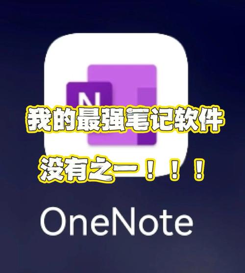 OneNote移动版OneNote手机版V16.0.1912截图