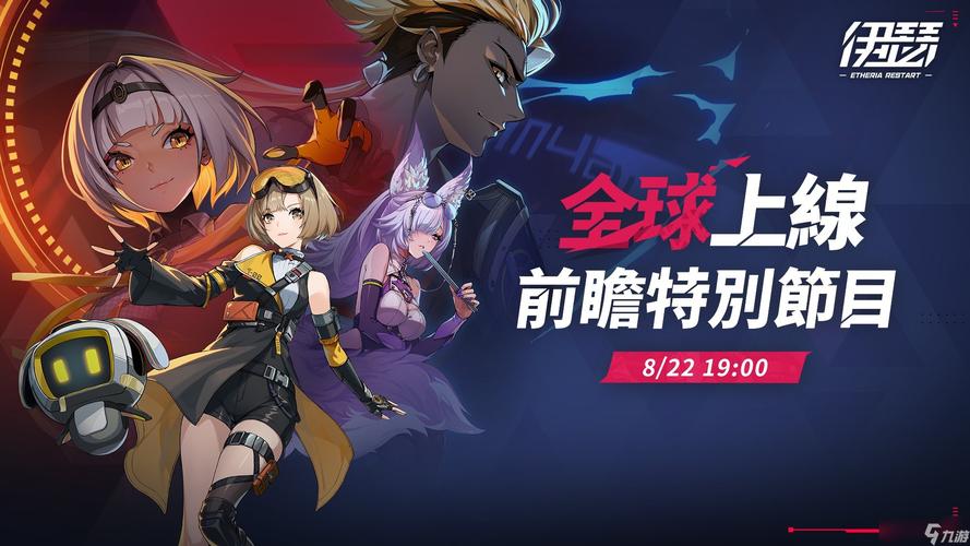 伊瑟方式在此,《伊瑟》9月25日10:00全球同步上线截图