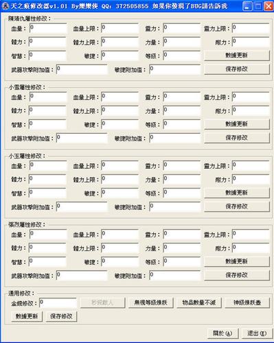 轩辕剑3天之痕修改器