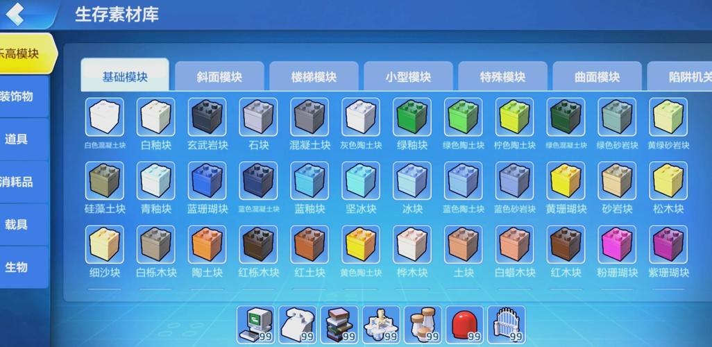 乐高无限0.8.26版本