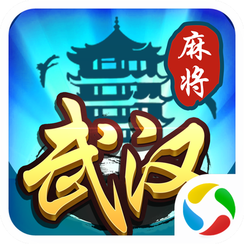 武汉赖子麻将官方正版图标