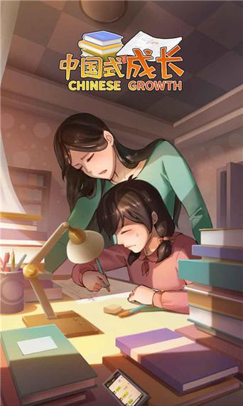 家长模拟器无限金币红花版图标