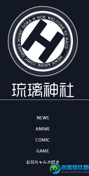 琉璃社区截图