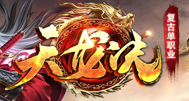 天龙诀官方版游戏截图
