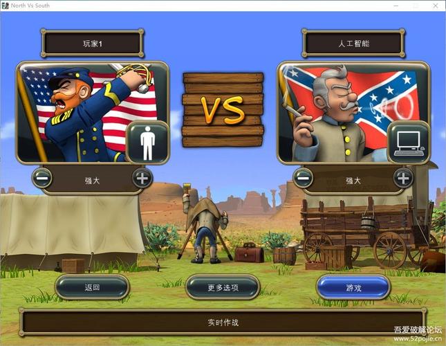 南北战争游戏截图