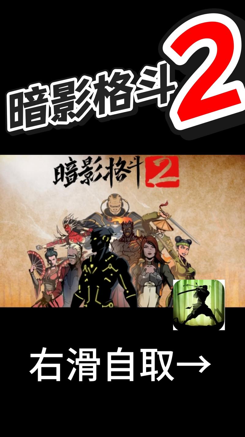 暗影格斗2官方手机版本暗影格斗2官图标