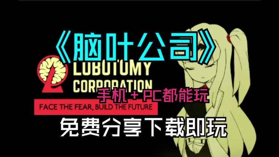 脑叶公司安装包正版免费图标