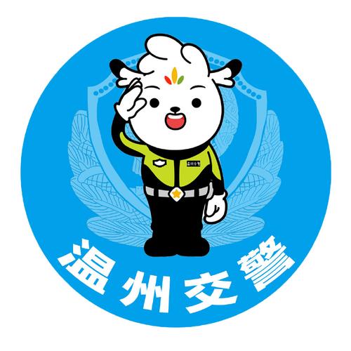 温州交警网截图
