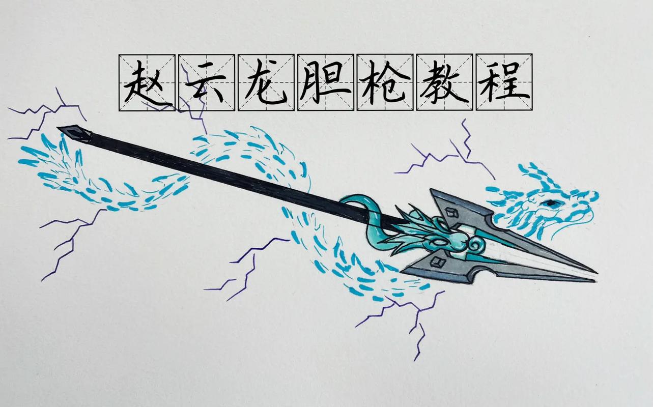 赵云的武器叫什么?截图