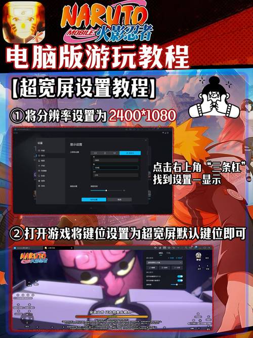我是火影电脑版安装教程