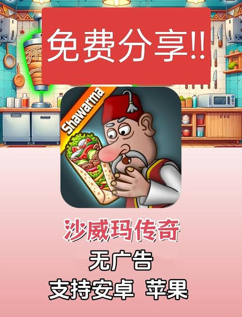 沙威玛传奇游戏破解版图标