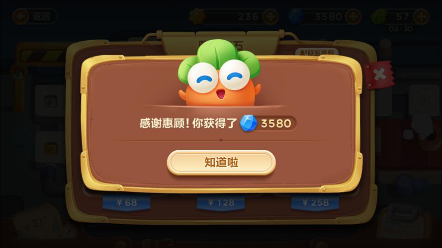保卫萝卜3破解版保卫萝卜3破解版无限金图标