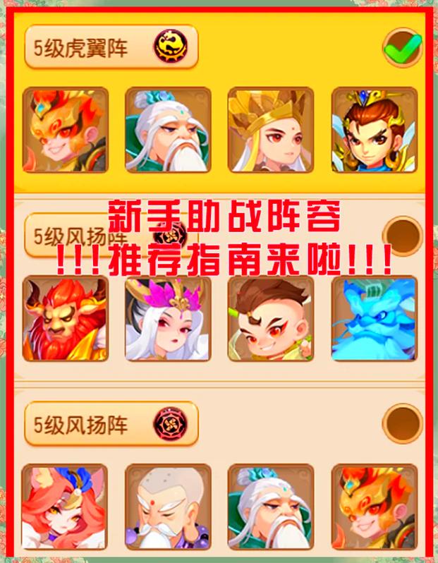 助战奶妈哪家强梦幻西游治疗型助战技能对比截图