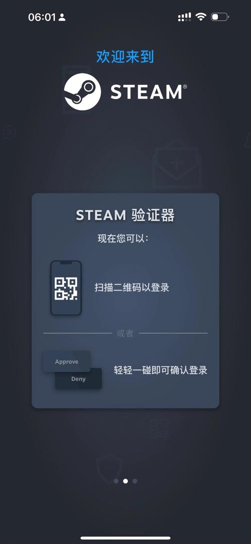 steam安卓手机客户端截图