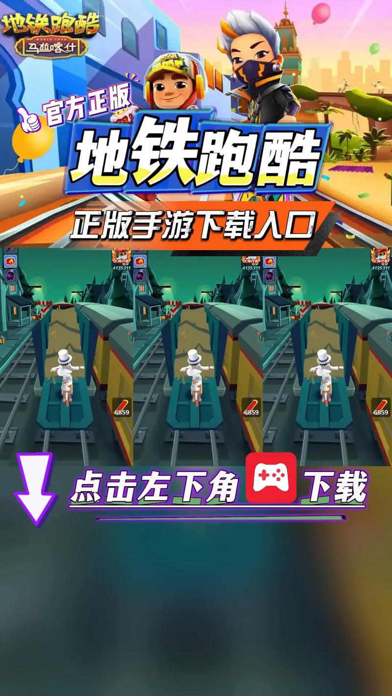 地铁跑酷直充最新版本地铁跑酷直充器手机版 安卓版图标