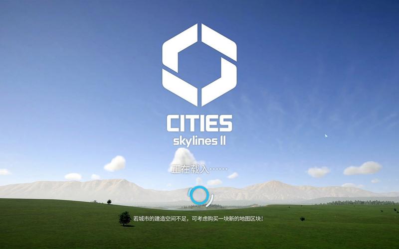 城市天际线截图