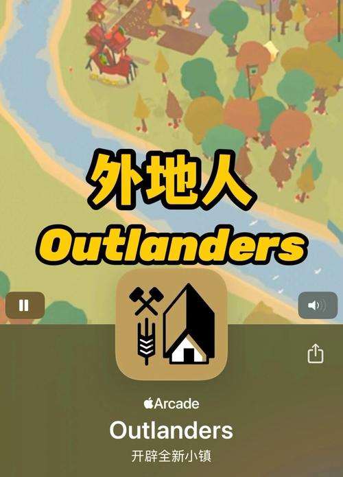 outlanders手机版