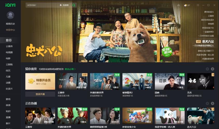 爱奇艺官方版安装最新版