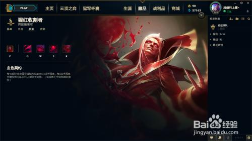 猩红收割者怎么玩?