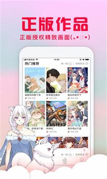爱特漫画app免费
