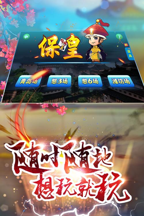 多乐保皇2025最新版