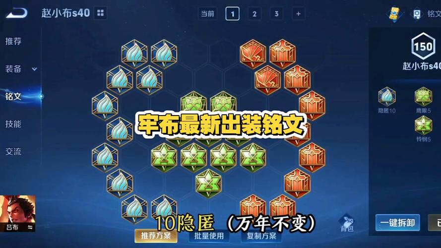 王者荣耀吕布最强出装和铭文