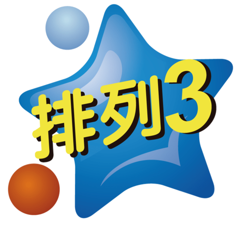 排列三新浪彩票新版截图