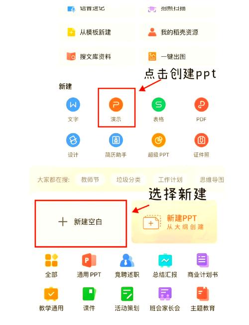 PPT手机版MicrosoftPowerPointV16