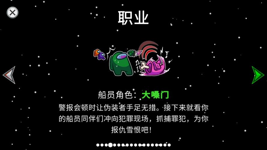 amongus官方正版手游安装截图