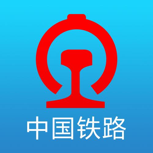 铁路12306安装图标