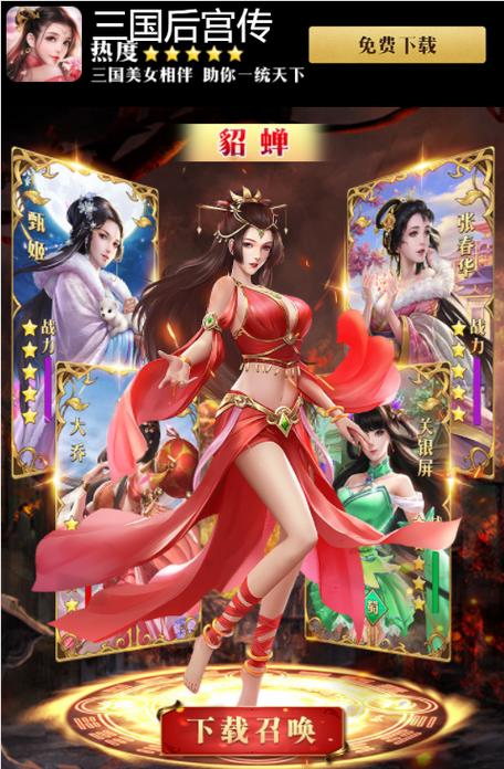 三国后宫传最新无限元宝破解版图标